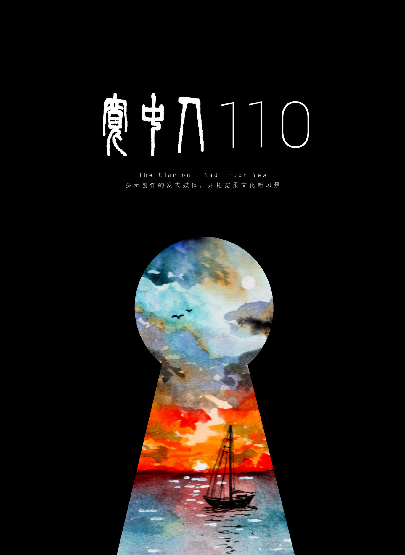 Foon Yew High School Johor Bahru Publications - 宽中人第110期 - Page 4-5 ...