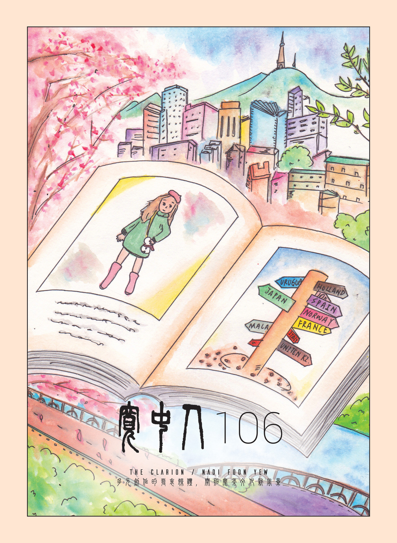 Foon Yew High School Johor Bahru Publications - 宽中人 第106期 - Page 1 ...