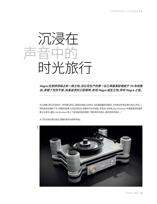 Lemo - LEMO Magazine N°17 Chinese - Page 20-21 - Created with Publitas.com