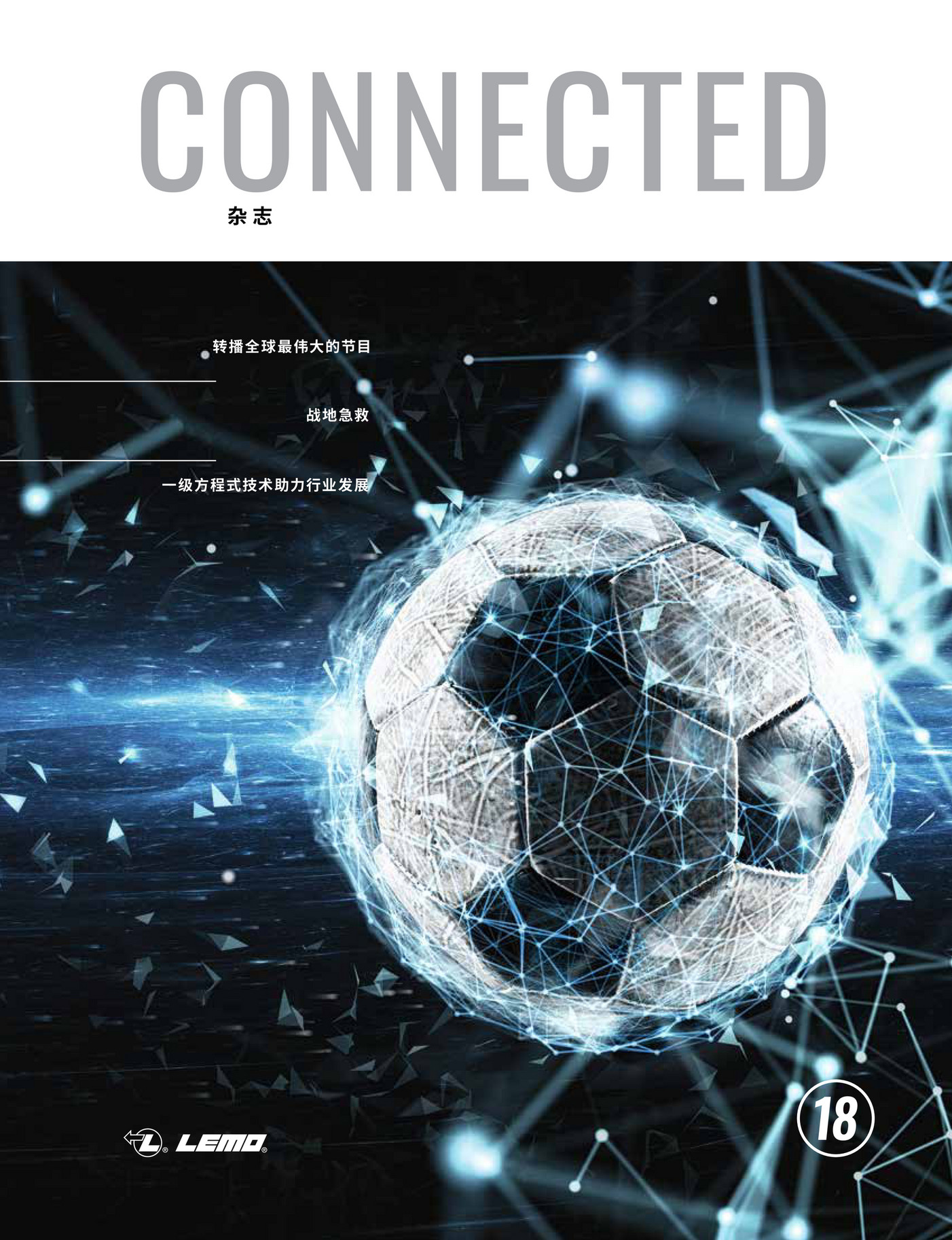 Lemo - LEMO Magazine N°18 Chinese - Page 1 - Created with Publitas.com