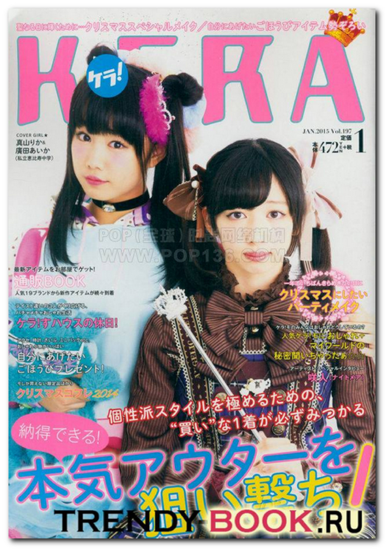 My publications - Japanes Magazin KERA January 2015 - Page 1 - Created ...