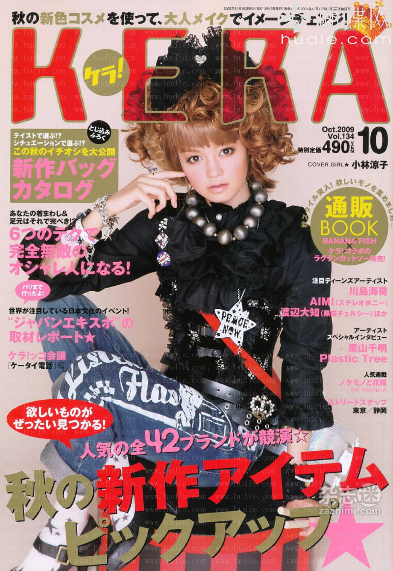 My publications - Japanes Magazin KERA Oct 2009 - Page 1 - Created with ...
