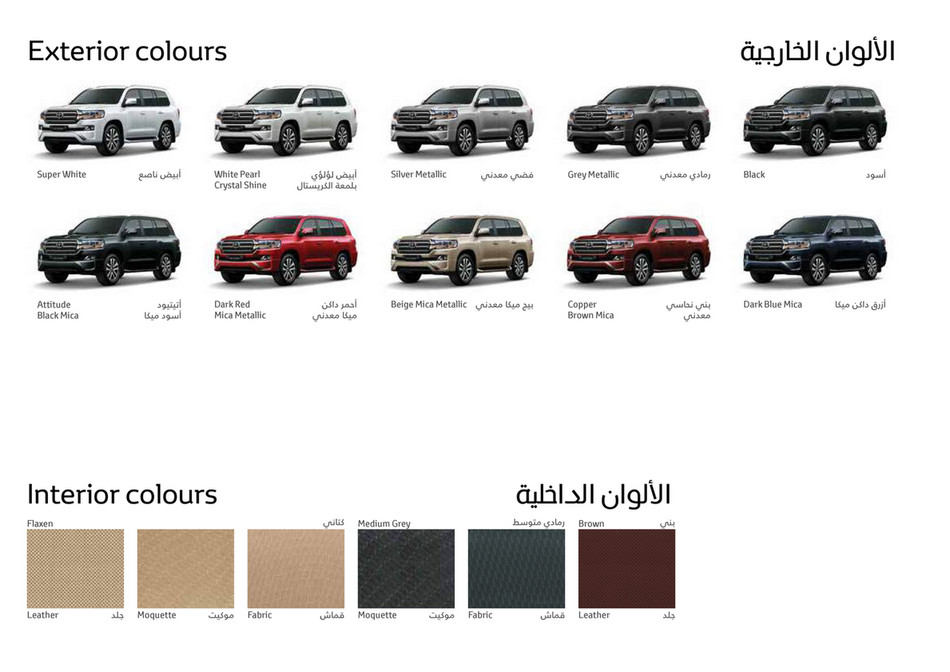 2du - Toyota Land Cruiser Brochure - UAE - Page 26 - Created with ...