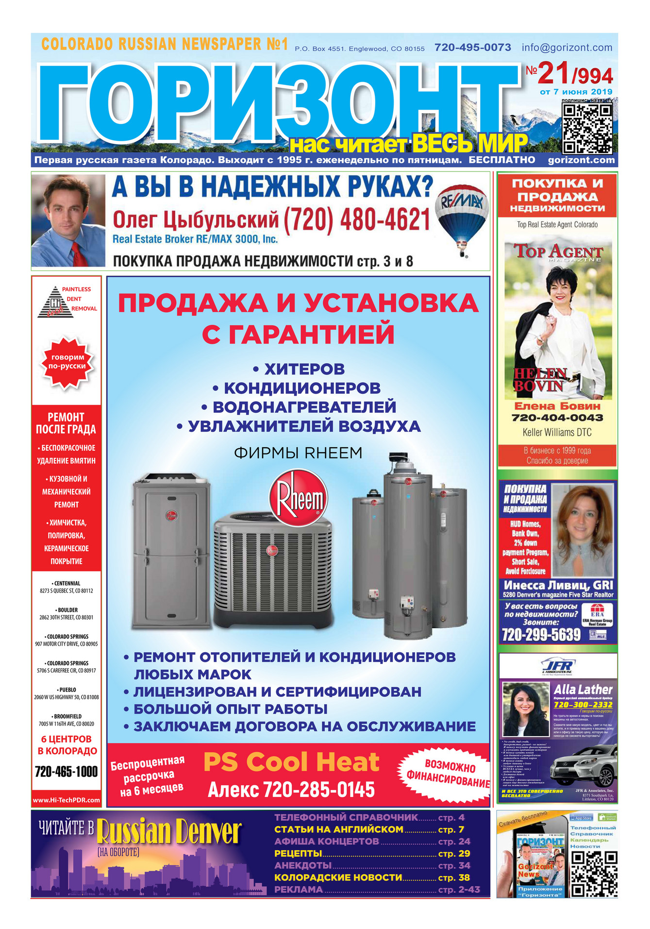 HMG, LLC - Горизонт 21/994 - Page 1 - Created with Publitas.com