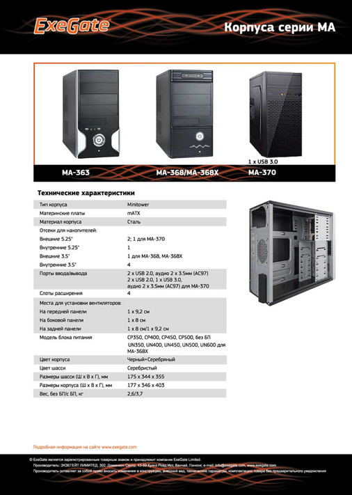 ExeGate - ExeGate Catalog 2018 - Страница 9 - Created with @Publitas