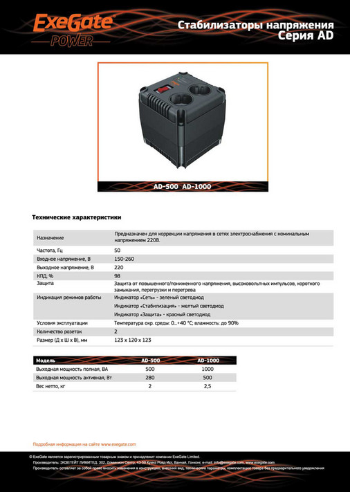 ExeGate - ExeGate Catalog 2018 - Страница 46 - Created with @Publitas