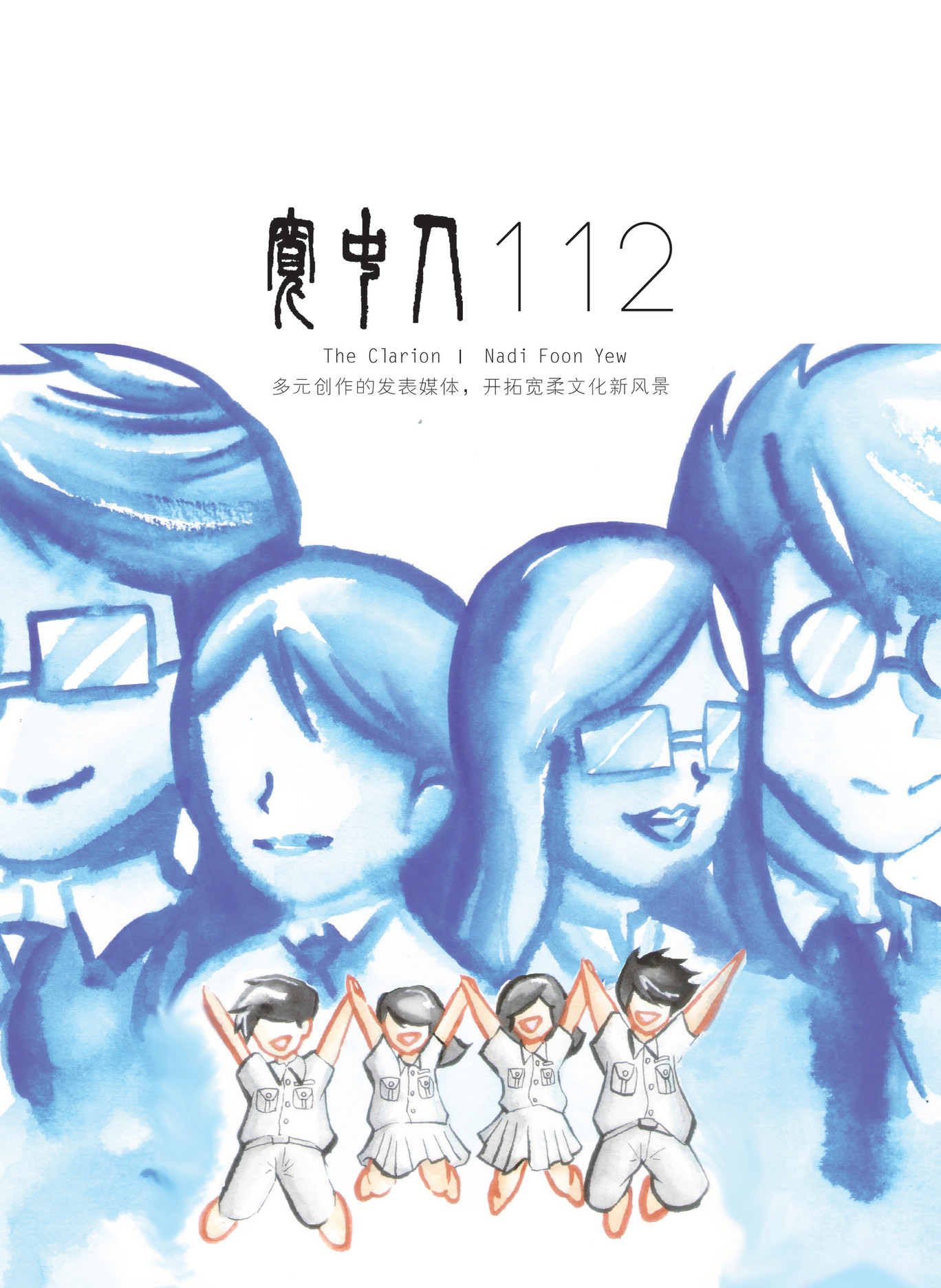 Foon Yew High School - fyhsjb-kuan-zhong-ren-112 - Page 2-3 - Created ...