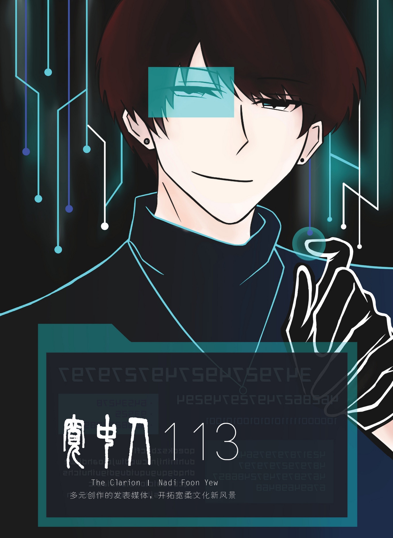 Foon Yew High School - fyhsjb-kuan-zhong-ren-113 - Page 2-3 - Created ...