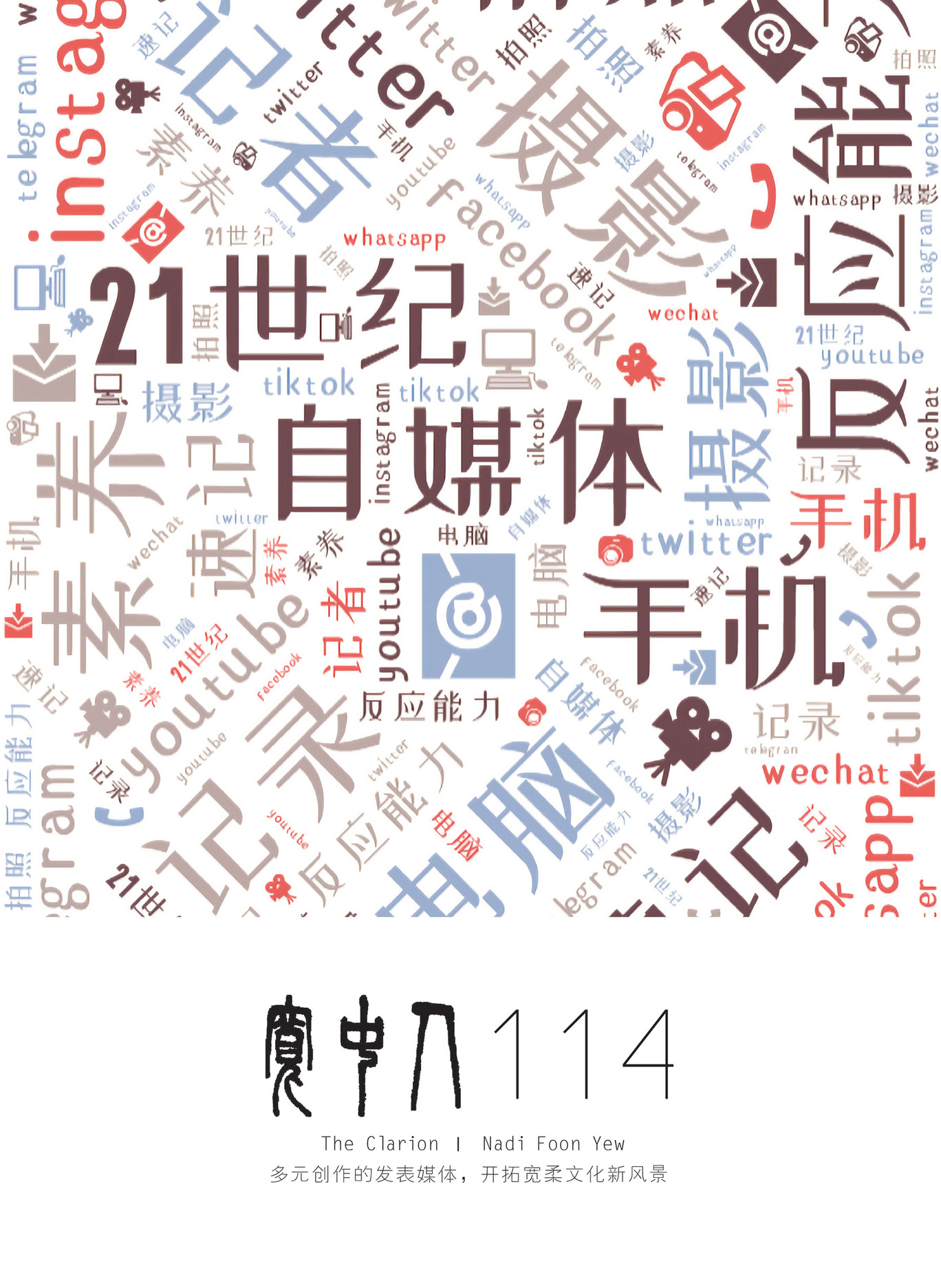 Foon Yew High School - fyhsjb-kuan-zhong-ren-114 - Page 2-3 - Created ...