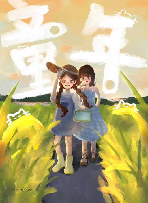 Foon Yew High School - fyhsjb-kuan-zhong-ren-117 - Page 4-5 - Created ...