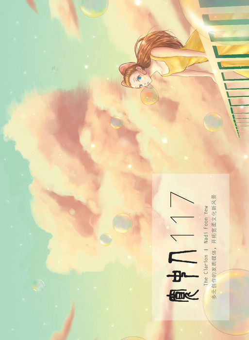 Foon Yew High School - fyhsjb-kuan-zhong-ren-117 - Page 1 - Created ...