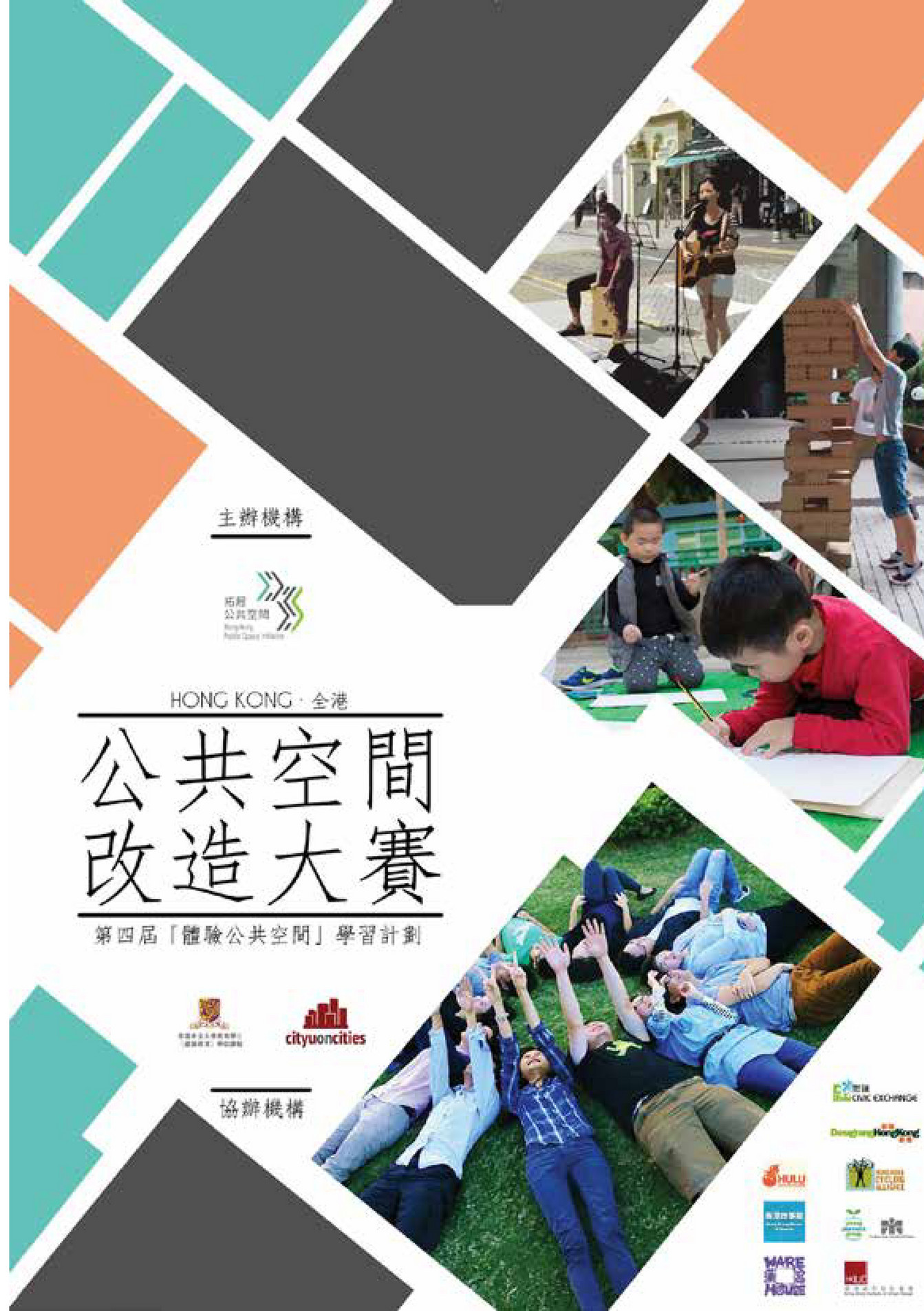 My publications - 2016 HKPSI Pamphlet - Page 1 - Created with Publitas.com