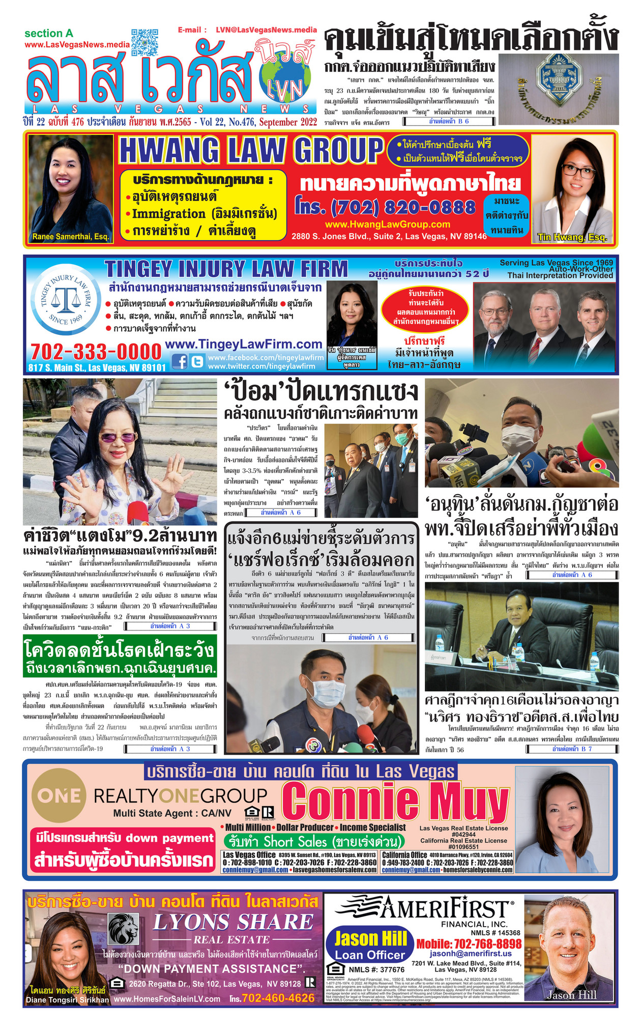 Las Vegas News - Las Vegas News - September 22, 2022 Edition - Page 1 - Created with Publitas.com