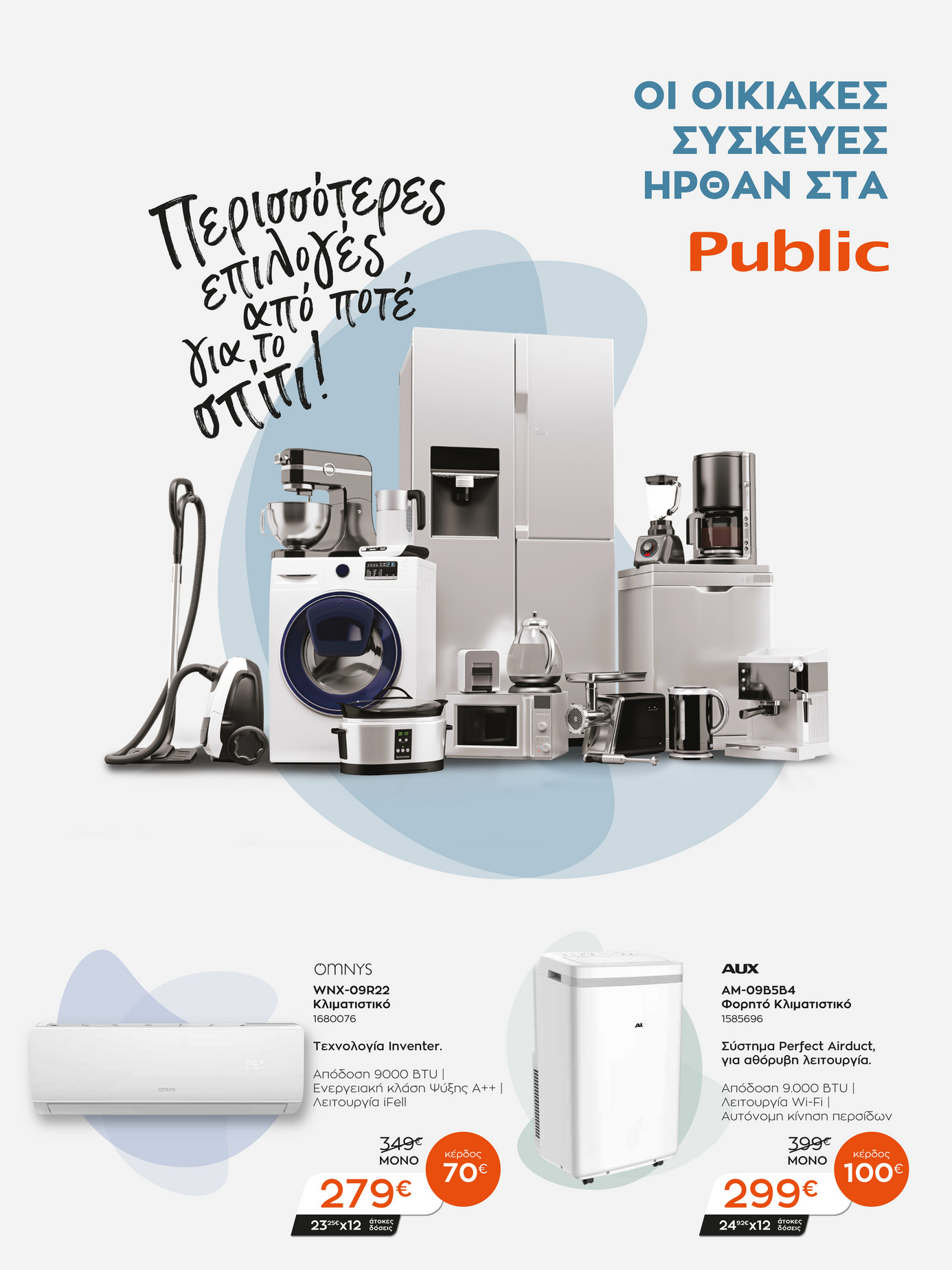 Public.gr - PBL_06_2022_Home_Offers_Catalogue_48x32cm - Page 1 ...