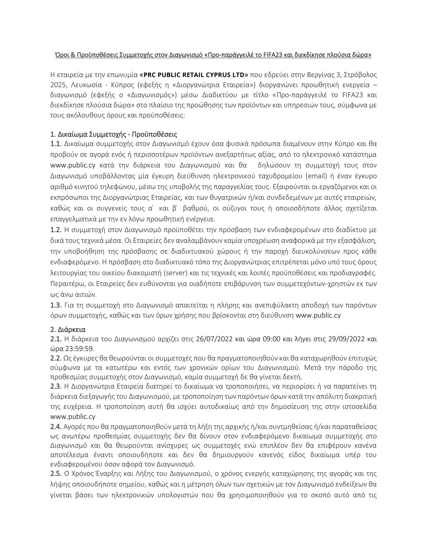 Public.gr - ΟΡΟΙ ΣΥΜΜΕΤΟΧΗΣ ΣΕ ΔΙΑΓΩΝΙΣΜΟ_FIFA23 - Page 1 - Created ...