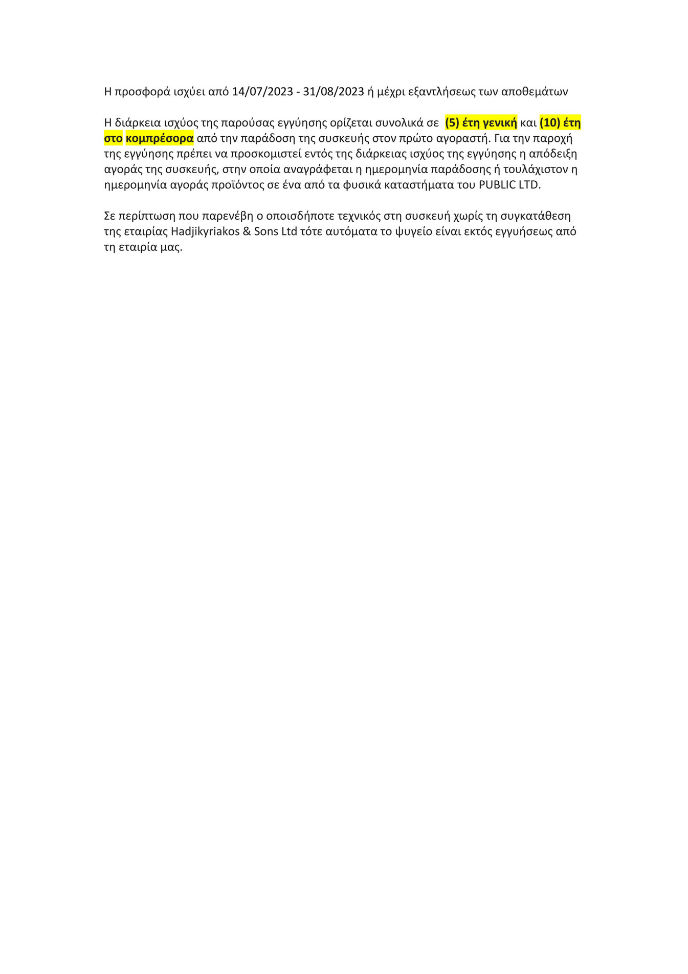 Public.gr - CY - 5 Χρονια Εγγυηση και 10 Χρονια στο Μοτερ - Page 1 ...