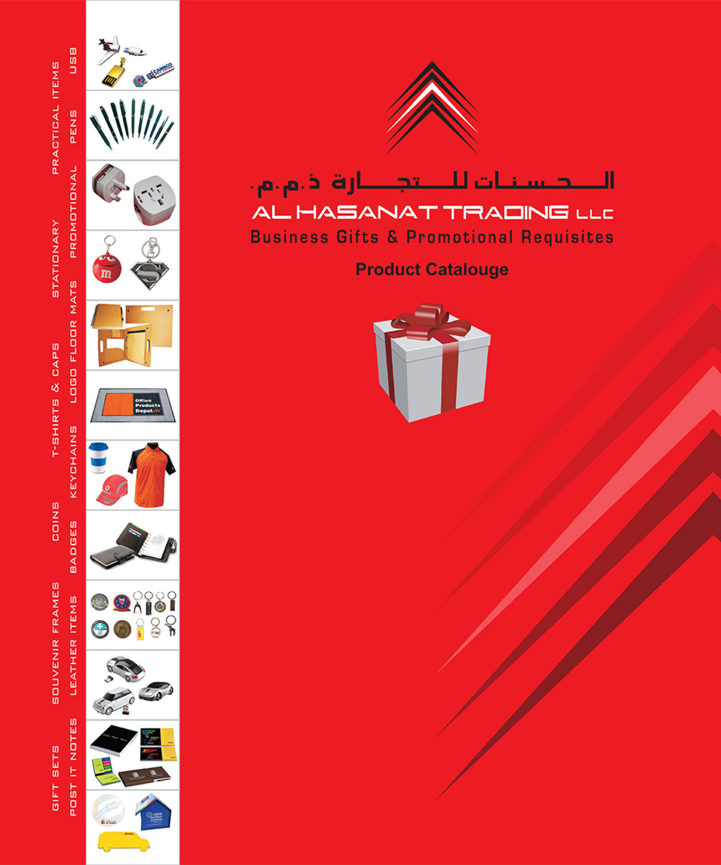 P222 14791 Al Hasanat The Catalogue 2016 2017 Page 1 Created p222-14791-al-hasanat-the-catalogue-2016-2017-page-1-created