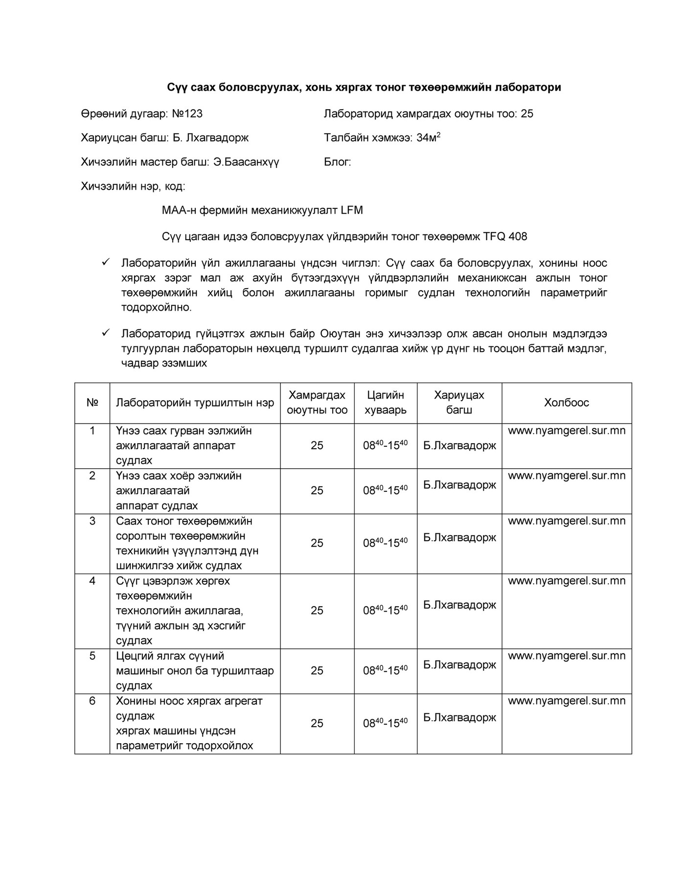 gomboo - Сүү саах боловсруулах, хонь хяргах тоног төхөөрөмжийн ...