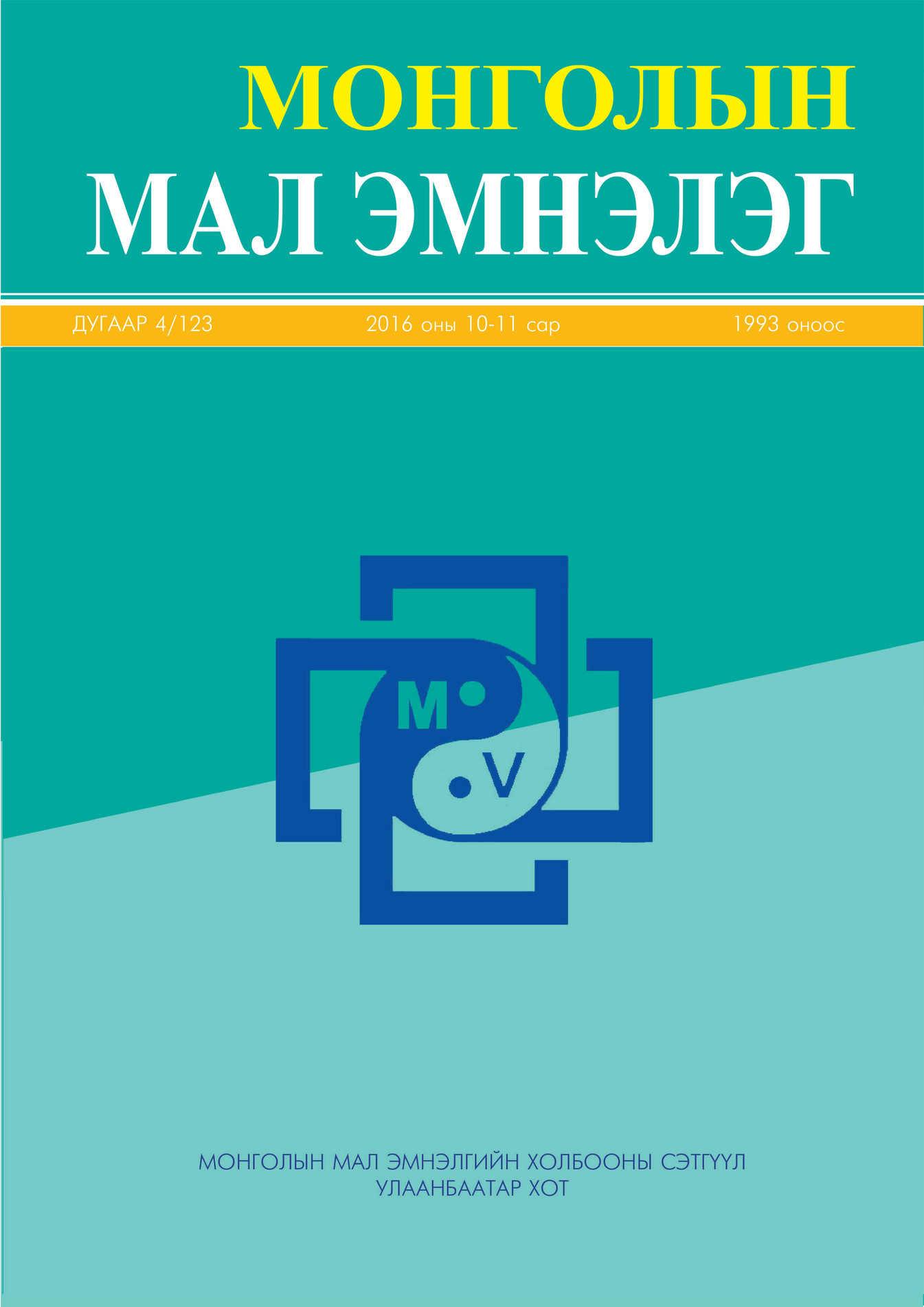 gomboo - Сэтгүүл - Page 1 - Created with Publitas.com