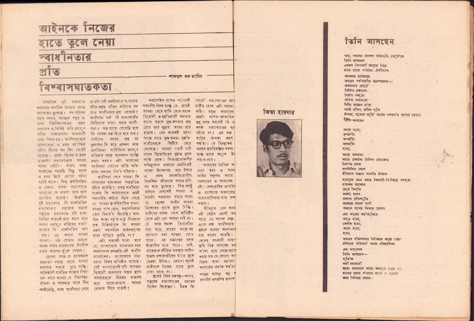 Muktijuddho e-Archive - সাপ্তাহিক বিচিত্রা ২২ জুন ১৯৭২ - Page 8 ...