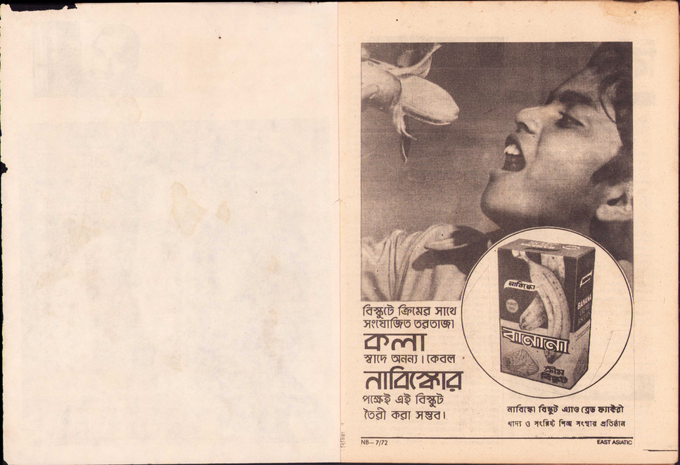 Muktijuddho e-Archive - সাপ্তাহিক বিচিত্রা ৩১ আগস্ট ১৯৭২ - Page 2 ...