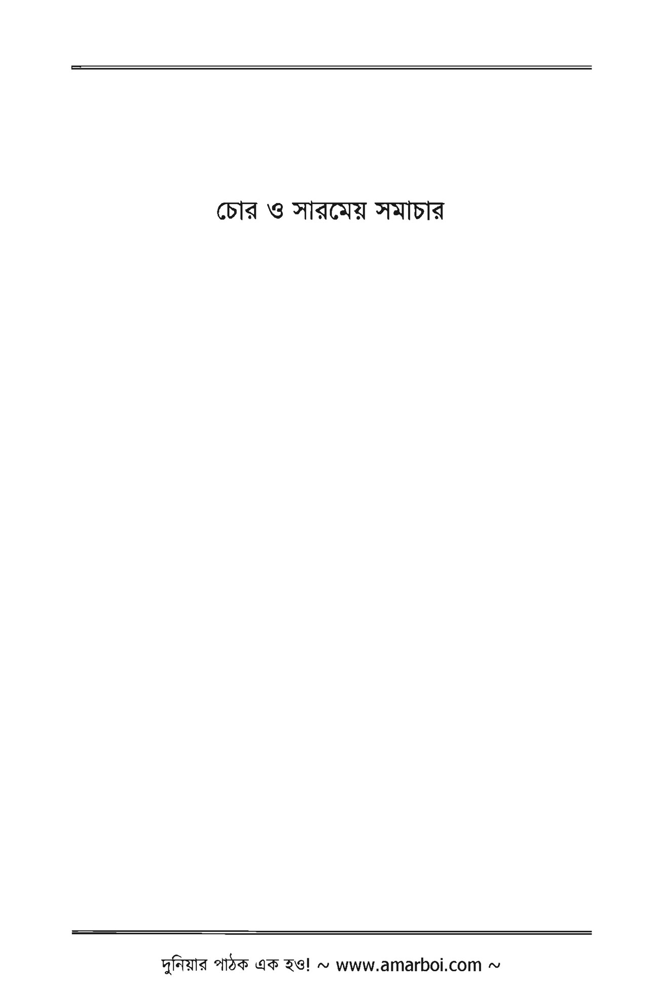 Amarboi - The Thief and the dogs - Naguib Mahfouz (Amarboi.com) - Page ...