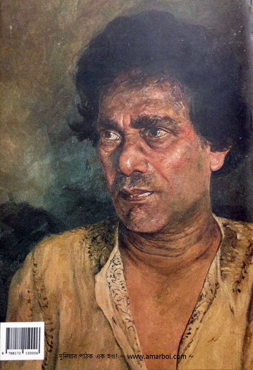 Bikash Bhattacharjee Paintings