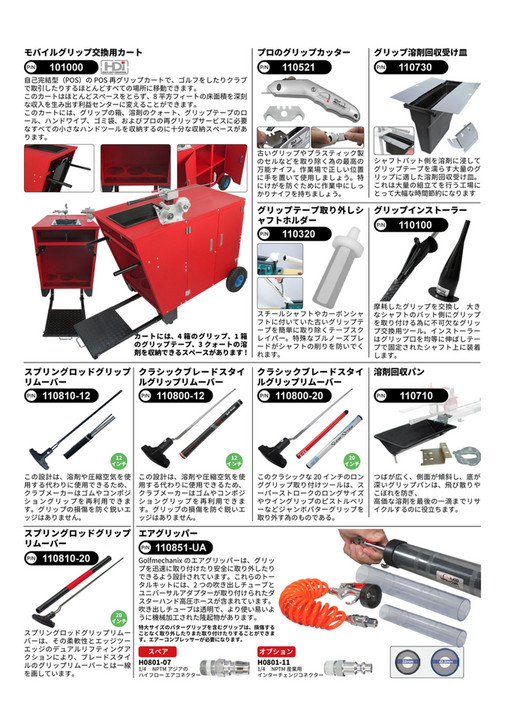 Tecnoram - Japan catalog lite - Page 16-17 - Created with Publitas.com