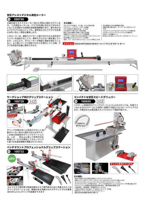 Tecnoram - Japan catalog lite - Page 14-15 - Created with Publitas.com