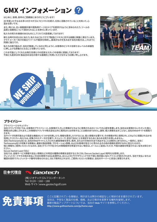Tecnoram - Japan catalog lite - Page 2-3 - Created with Publitas.com