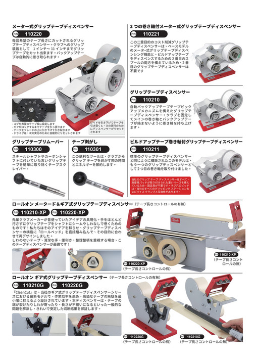 Tecnoram - Japan catalog lite - Page 18-19 - Created with Publitas.com