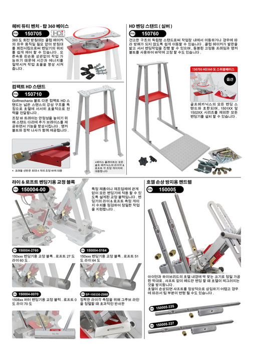 Tecnoram - 2025 Catalog lite KOREA - Page 22-23 - Created with Publitas.com