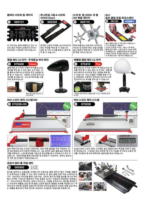 Tecnoram - 2025 Catalog lite KOREA - Page 10-11 - Created with Publitas.com