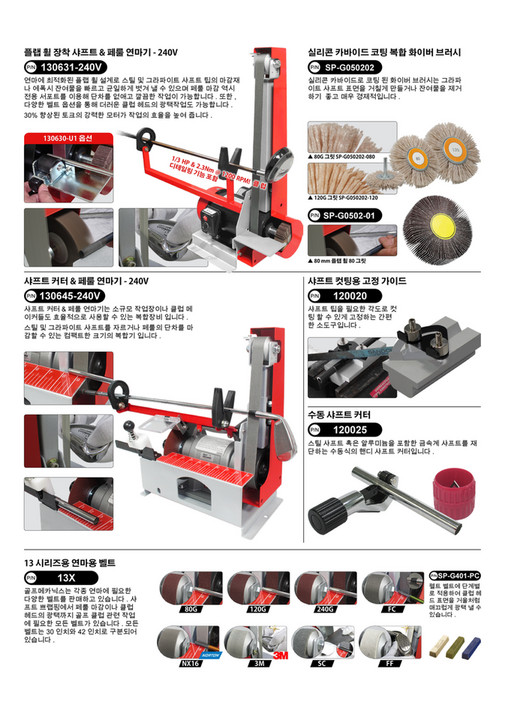Tecnoram - 2025 Catalog lite KOREA - Page 20-21 - Created with Publitas.com
