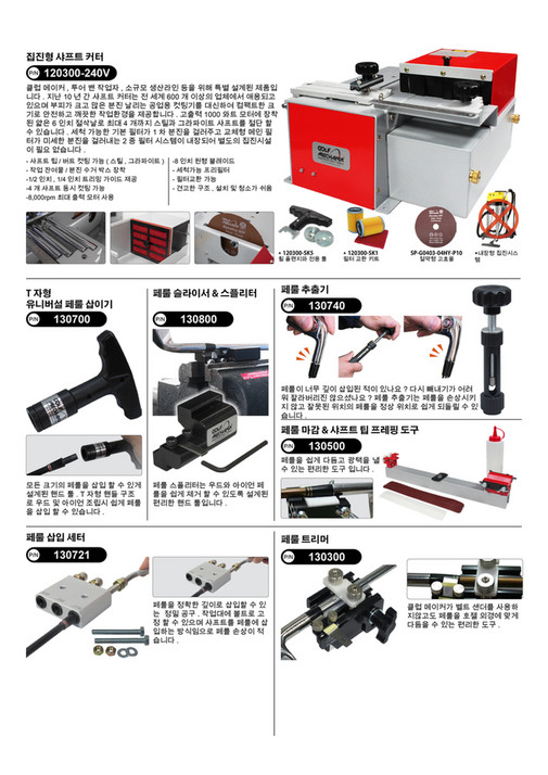 Tecnoram - 2025 Catalog lite KOREA - Page 18-19 - Created with Publitas.com