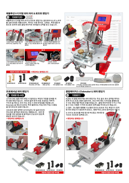 Tecnoram - 2025 Catalog lite KOREA - Page 24-25 - Created with Publitas.com