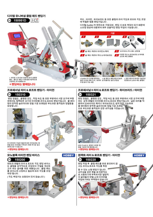 Tecnoram - 2025 Catalog lite KOREA - Page 22-23 - Created with Publitas.com
