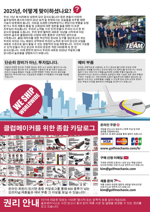 Tecnoram - 2025 Catalog lite KOREA - Page 2-3 - Created with Publitas.com