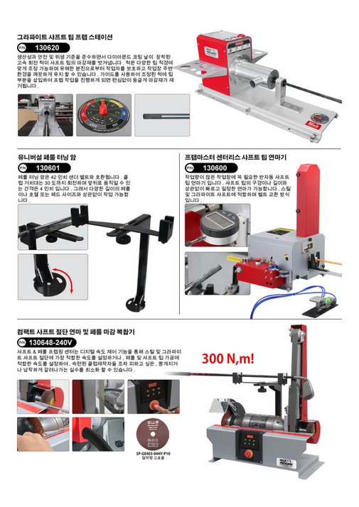 Tecnoram - 2025 Catalog lite KOREA - Page 20-21 - Created with Publitas.com
