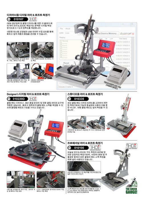 Tecnoram - 2025 Catalog lite KOREA - Page 2-3 - Created with Publitas.com