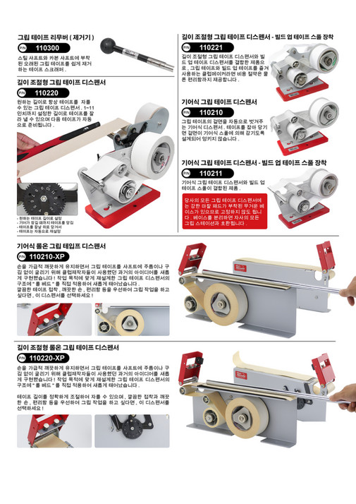 Tecnoram - 2025 Catalog lite KOREA - Page 18-19 - Created with Publitas.com