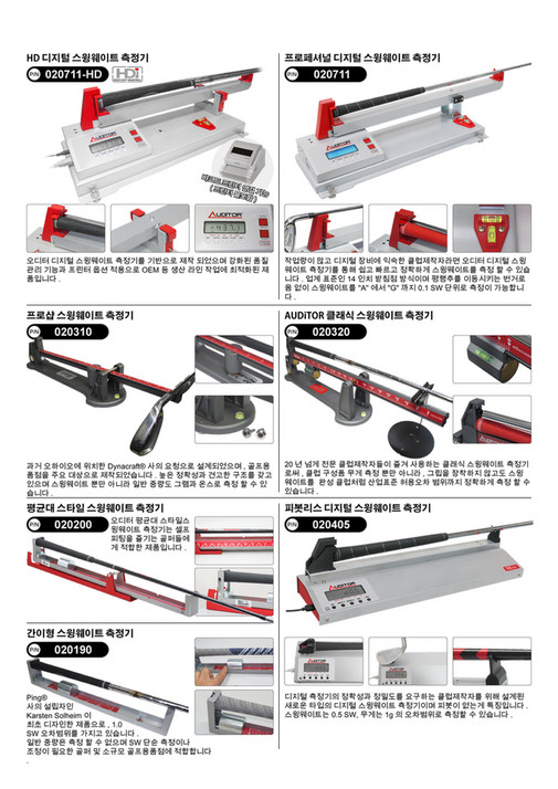 Tecnoram - 2025 Catalog lite KOREA - Page 6-7 - Created with Publitas.com