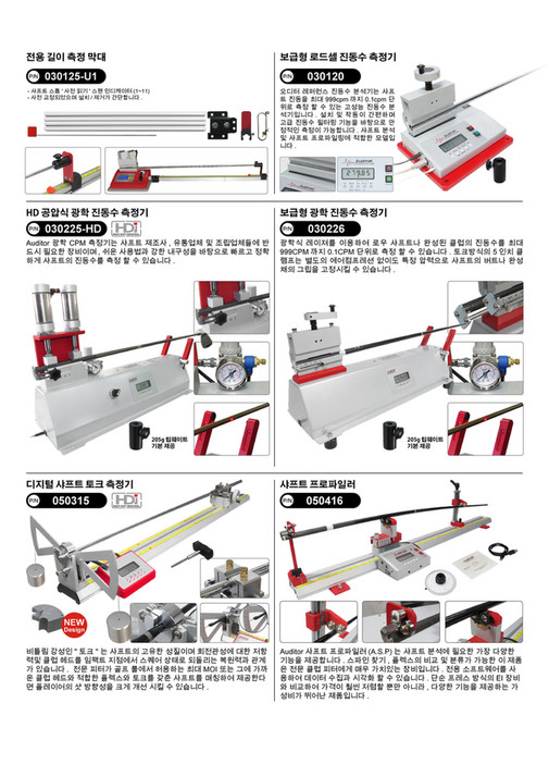 Tecnoram - 2025 Catalog lite KOREA - Page 10-11 - Created with Publitas.com