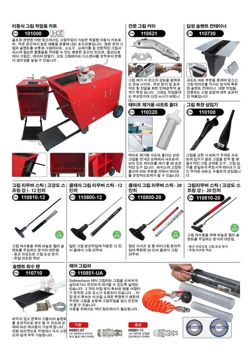 Tecnoram - 2025 Catalog lite KOREA - Page 16-17 - Created with Publitas.com