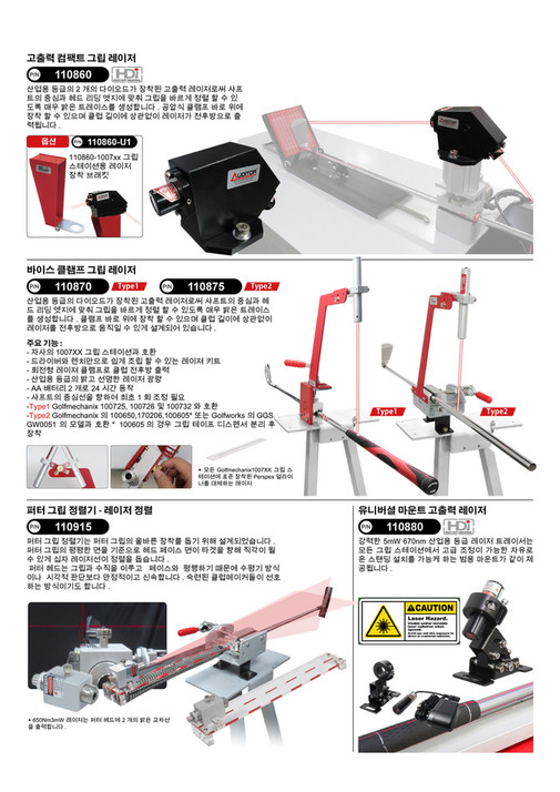 Tecnoram - 2025 Catalog lite KOREA - Page 16-17 - Created with Publitas.com