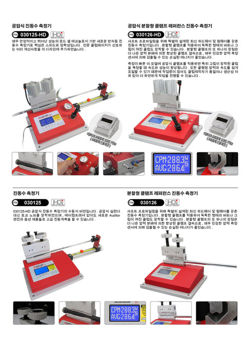 Tecnoram - 2025 Catalog lite KOREA - Page 8-9 - Created with Publitas.com