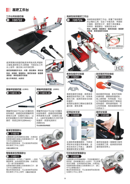 Tecnoram - cn catalog - Page 10-11 - Created with Publitas.com