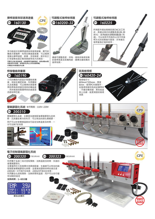Tecnoram - GOLFMECHANIX 2023年 目錄 - Page 16-17 - Created with Publitas.com