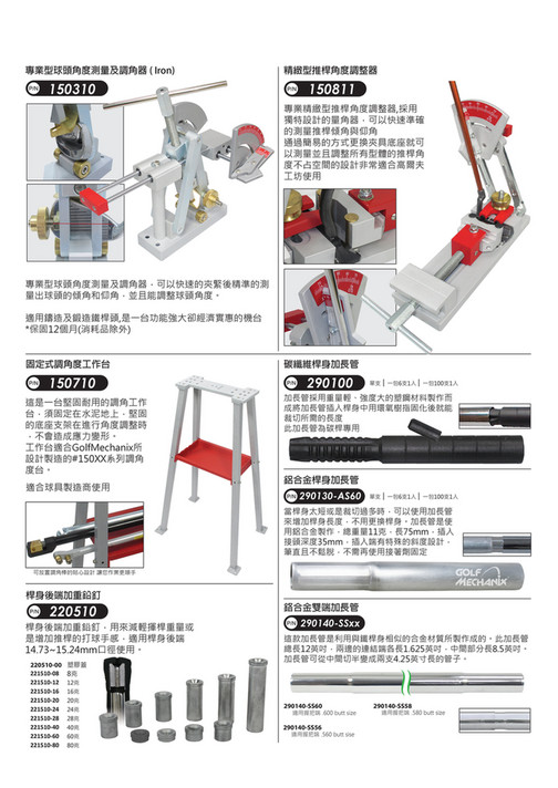 Tecnoram - GOLFMECHANIX 2023年 目錄 - Page 16-17 - Created with Publitas.com