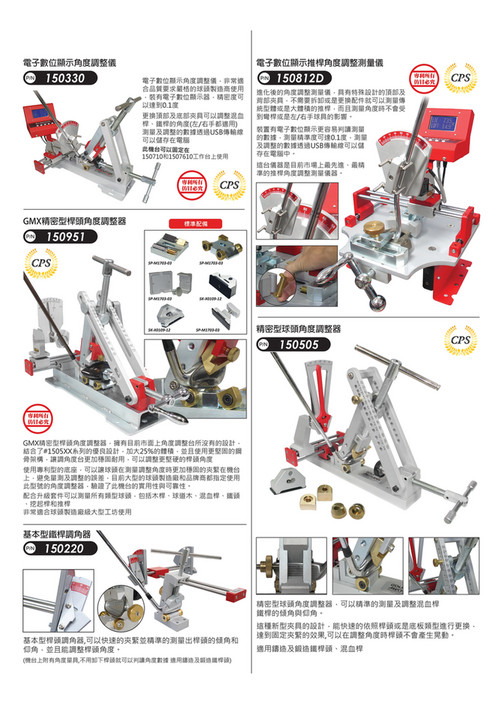 Tecnoram - GOLFMECHANIX 2023年 目錄 - Page 14-15 - Created with Publitas.com